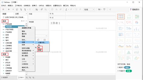 第03章 Tableau基础操作tableau怎么导出图表 Csdn博客