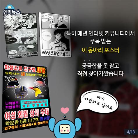 당장 가입하고 싶게 만드는 동아리 홍보 포스터 1boon