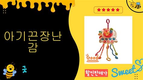 아기끈장난감 리뷰와 사용법 공개 부모님 필수 시청 Youtube