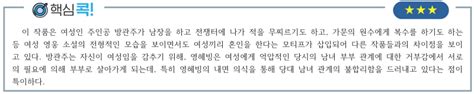 Ebs 수능특강 방한림전 작자 미상 작품 분석 및 해설 네이버 블로그