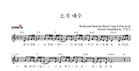 Ccm Co Kr 기독교찬양 전문감상 사이트
