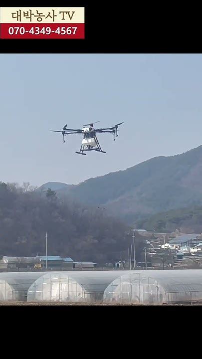 농업용드론 홍성군 농업용드론 시연회 인투스카이 반디1 1 지적도 자동방제 액제살포 방제드론 농업용드론 Drone Korea 비료살포 Agrimachinery