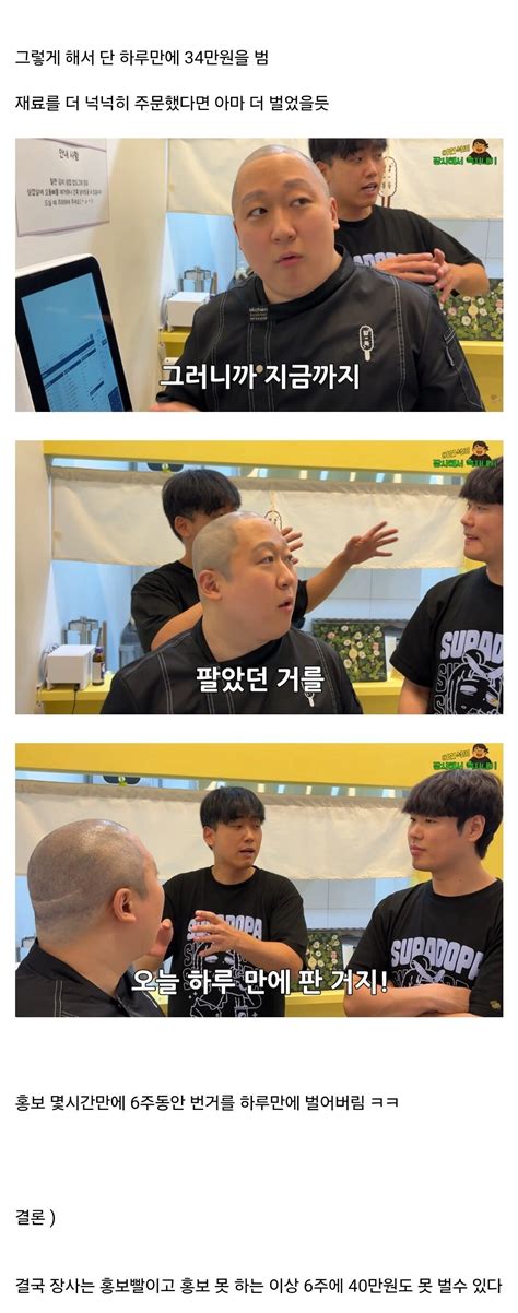 200만 유튜버가 홍보없이 음식점을 낸다면 유머 움짤 이슈 에펨코리아