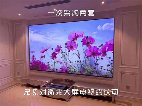 豪宅标配150寸激光电视 抗光幕透声幕投影幕幕布 焦点屏幕Focusview