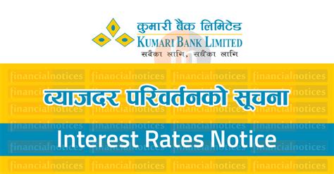 कुमारी बैंकको नयाँ ब्याजदर सार्वजनिक Kumari Bank Ltd Kbl