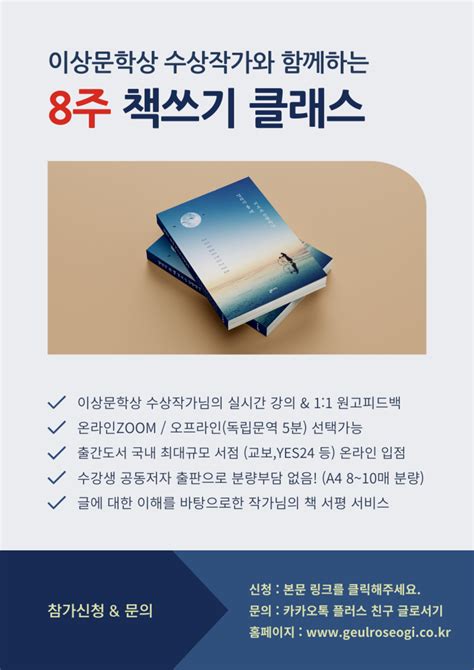 이상문학상 수상작가와 함께하는 공모전 대외활동 링커리어