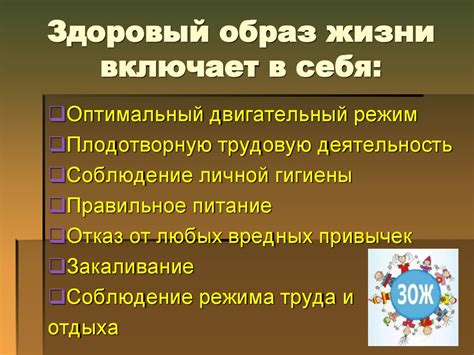 Здоровый образ жизни в детском саду презентация онлайн