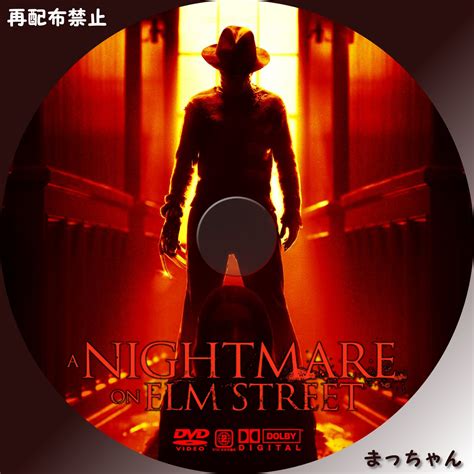 エルム街の悪夢（2010） まっちゃんの自作dvdラベル
