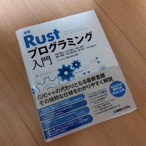 amazon 実践 rustプログラミング入門 プログラミング・ロボティクス おもちゃ