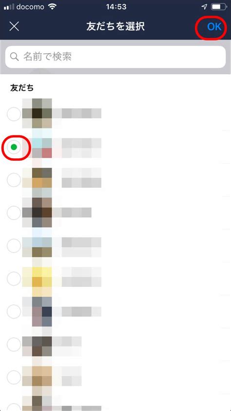 相手にバレないでLINEがブロックされているか確認解除されたか確認する方法を解説