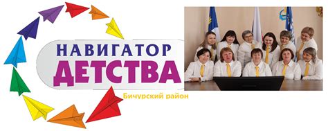 Навигаторы детства "Бичурский" район | ВКонтакте
