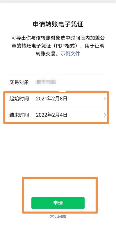微信流水导出步骤！一对一账单导出步骤也列出了！ 知乎