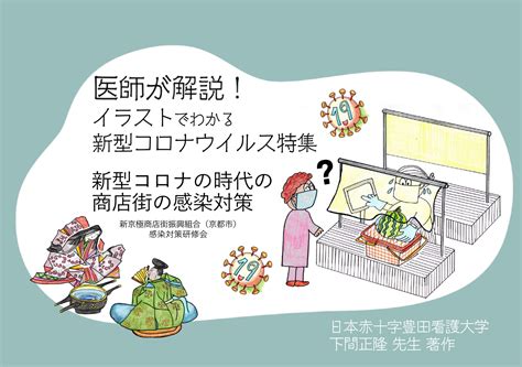 Jokins Jokinsは感染予防のプロフェッショナルの知識やトレンドをやわらかく伝えていくメディアです。