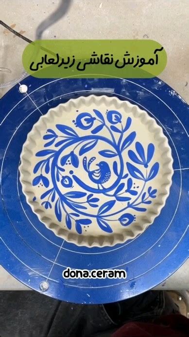 ‎استودیو ظروف سرامیکی دستساز Dona‎ ‎نحوه ساخت رنگ زیر لعابی👇 برای ساخت رنگ زیر لعابی بین ۲۵