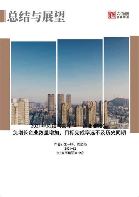 告别百年激进【pdf】 房课堂