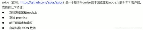 Axios四种方式getpostdeleteput的参数传递axios Put 传参 Csdn博客 Axios四种方式getpostdeleteput的参数传递axios Put 传参 Csdn博客