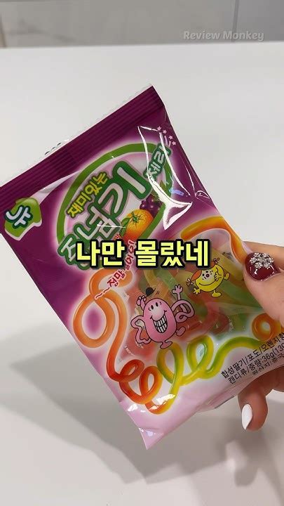 줄넘기젤리 아직도 판다고 라떼 불량식품 가져옴 ㅋㅋ ️ 불량식품 Youtube
