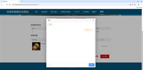 基于springboot的非物质文化网站管理系统，文化网站购物管理系统，附源码数据库论文，包远程安装调试 Csdn博客