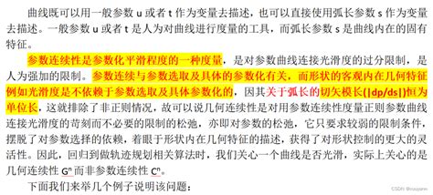 机器人轨迹规划中经常用到的曲线特性小结：cn连续与gn连续、frenet标架、曲率和挠率轨迹曲率和加速度 Csdn博客