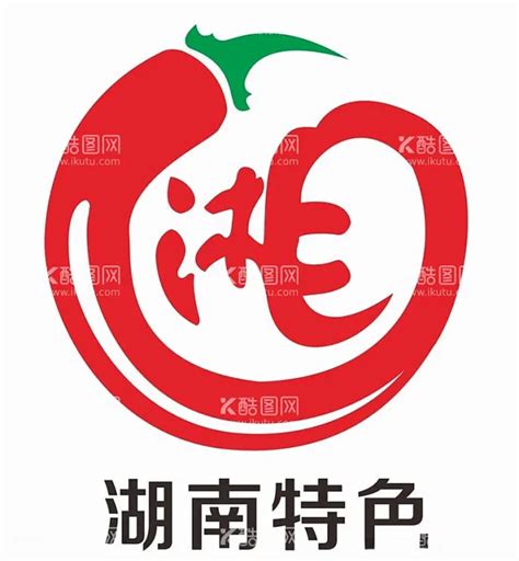 辣椒湘字LOGO 源文件下载酷图网川湘菜logo 川湘菜 川湘logo 饭店logo 川湘菜馆 菜馆logo 饭店 菜品 饭馆 花瓣网