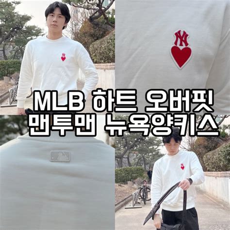 남자맨투맨 엠엘비 봄코디 남성티셔츠 한 번 해볼게요 네이버 블로그