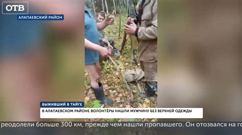 Выжившая в Тайге Четыре дня бродила без одежды и еды по лесу Youtube