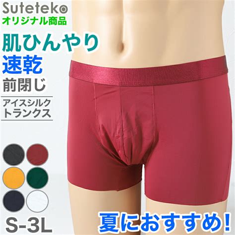 【楽天市場】トランクス ニット メンズ 接触冷感 夏用 速乾 前閉じ 大きいサイズ アイスシルク S～3l 下着 パンツ ストレッチ ひんやり
