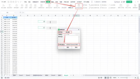 王佩丰excel24讲第21讲：经典excel动态图表实现原理 Csdn博客