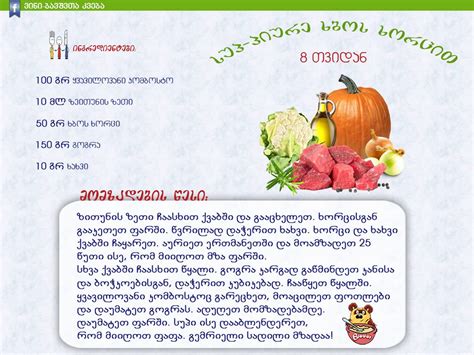 ვინი ბავშვთა კვება 󾮟 გემრიელი ფაფა თქვენი პატარასთვის 󾥰☺ Facebook