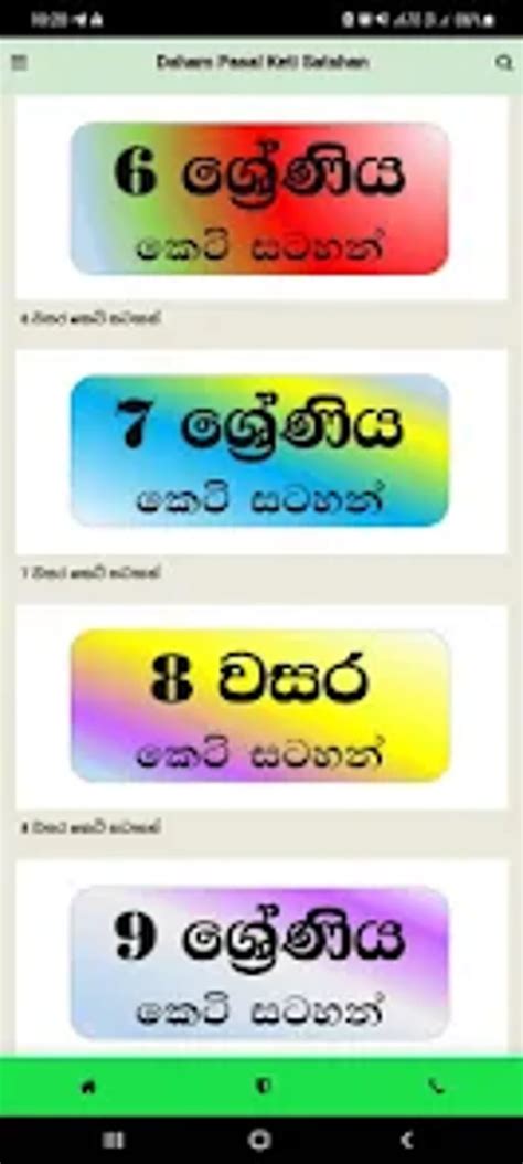 Daham Pasal Keti Satahan Para Android Download