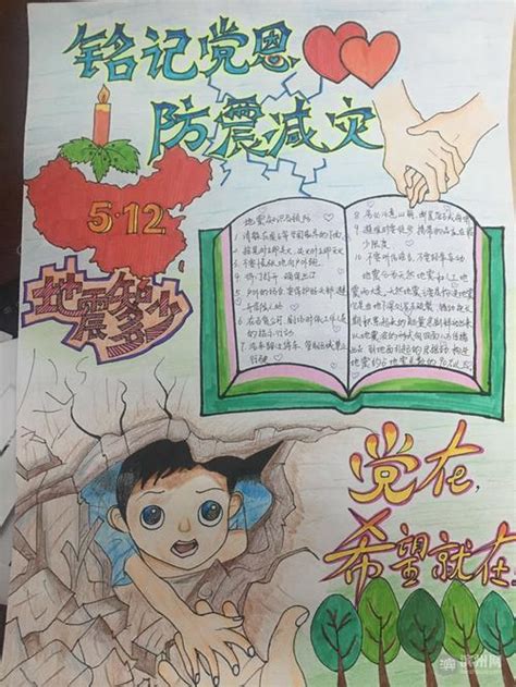 小学生地震防灾手抄报 小学生手抄报 普车都