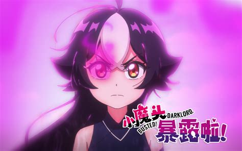 小魔头暴露啦！第7集 国创 全集 高清独家在线观看 Bilibili 哔哩哔哩