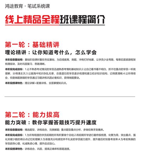 2022下半年四川公务员线上课程（9月21日开课） 四川人事网