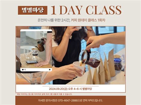 920금 커피 핸드드립 클래스 1회차 신청 센트럴 플랫폼