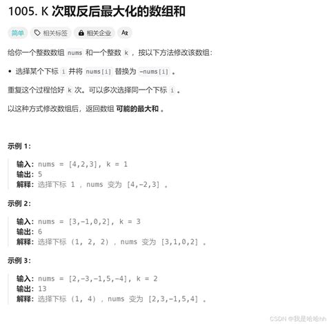 专题二十四贪心策略2算法专题详细总结忌赛马 Csdn博客