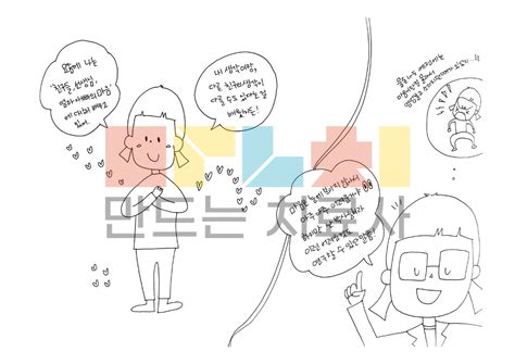 상황인지 1 친구가 내 걸 보려고 해요 만치 만드는 치료사