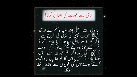 Hadees Mubarakaurdu Hadeesbest Hadith In Urduallah Islamic
