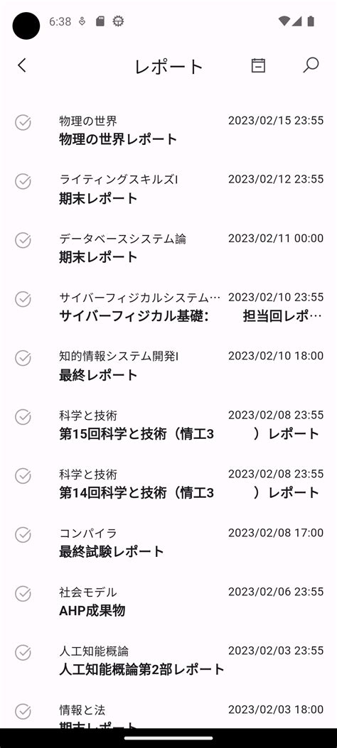 GitHub xyzyxJP GakujoGUI Flutter 静岡大学 学務情報システム