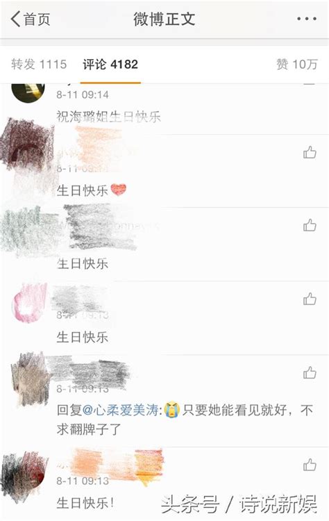 劉濤零點為「女人」秦海璐獻生日祝福 網友：稱呼都帶著滿滿寵溺 每日頭條