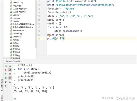 python关于sortsorted 函数的排序关系 RockNRoll飞鸟与鱼 博客园 python关于sortsorted 函数的排序关系 RockNRoll飞鸟与鱼 博客园