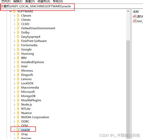 Oracle卸载需要删除的注册表oracle卸载删除注册表 Csdn博客