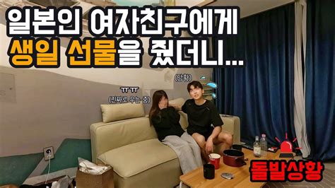 여자친구를 울렸습니다 제주 3 Youtube