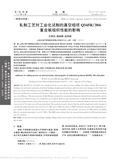 Pdf Influence Of Rolling Process On Microstructure And Propeties Of