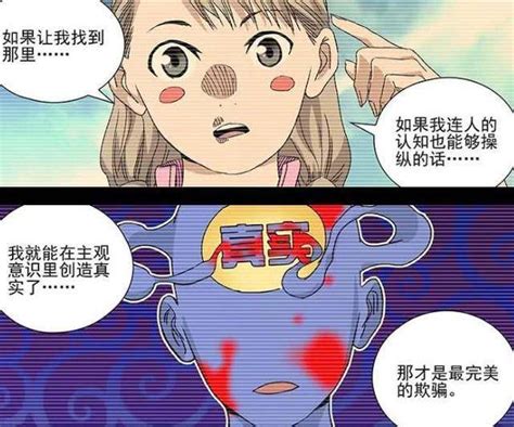 一人之下：双全手只能靠觉醒，吕慈血脉不够强，吕良要变种马端木英魂术技能