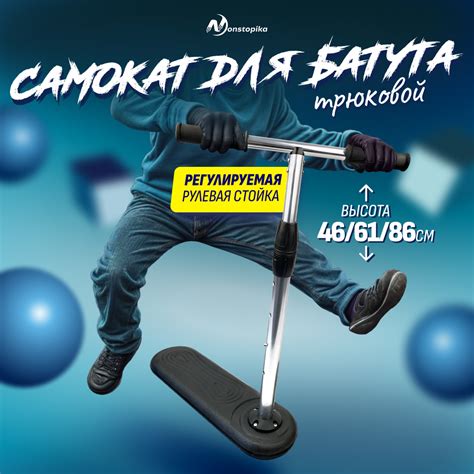 Купить трюковой индо скут — купить по низкой цене на Яндекс Маркете