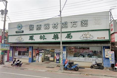 鳳林藥局中山店 高雄市鳳山區藥局推薦｜ppi 全國醫療網
