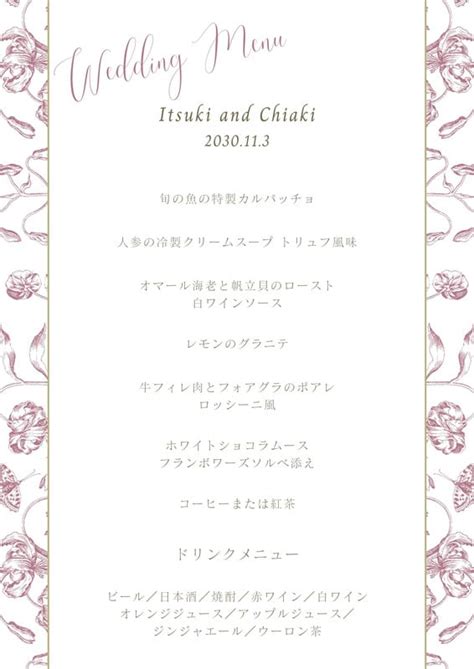 ウェディングメニューテンプレートでおしゃれな結婚式や披露宴のメニュー表デザインを無料で作成！ Canva