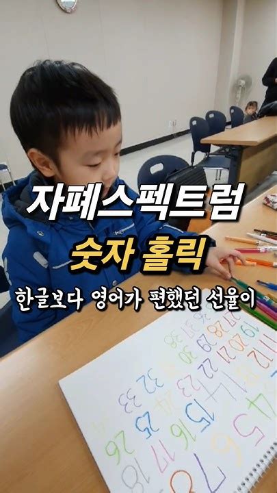 자폐스펙트럼 Autism 발달장애 영어 Youtube