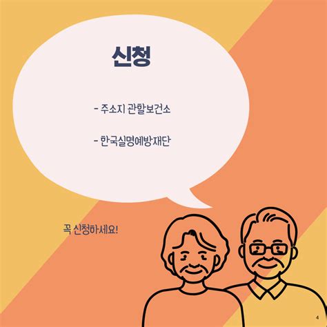 카드뉴스 노인실명예방관리사업으로 미리미리 실명 예방하세요