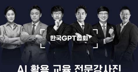 한국gpt협회 고객사 맞춤형 프로그램 ‘b2b 디지털 전환 교육 서비스 선보여